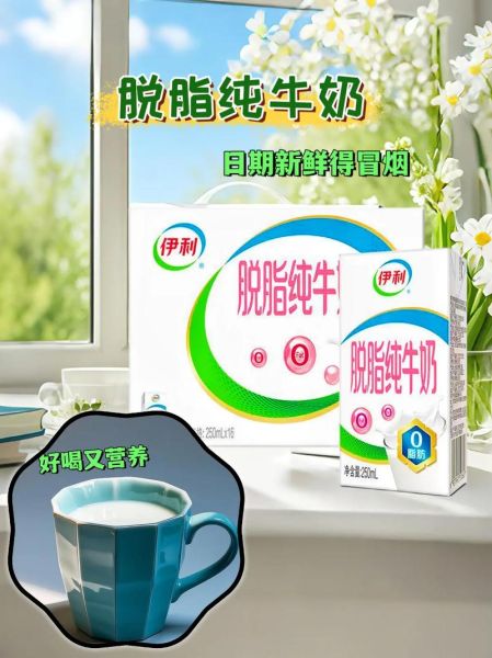 脱脂酸奶有哪些品牌_脱脂酸奶有哪些好处-第3张图片-山城妙识