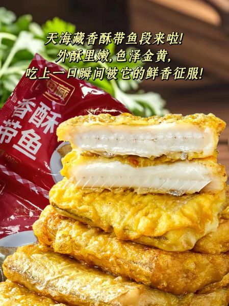 冰冻带鱼段怎么做好吃又简单_冷冻带鱼段家常做法-第3张图片-山城妙识