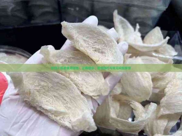 小瓶装燕窝一次吃多少_小瓶装燕窝怎么吃-第3张图片-山城妙识