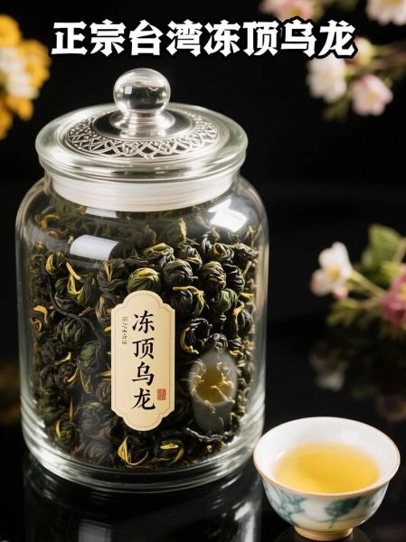 台湾乌龙茶有哪些品种_冻顶乌龙与高山乌龙区别-第3张图片-山城妙识