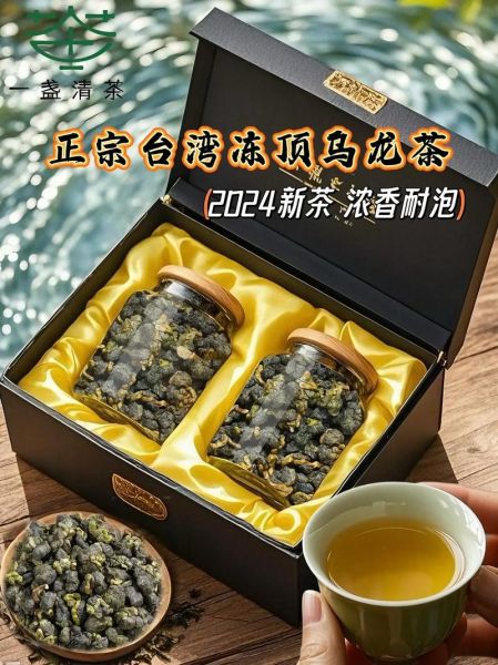 台湾乌龙茶有哪些品种_冻顶乌龙与高山乌龙区别-第2张图片-山城妙识