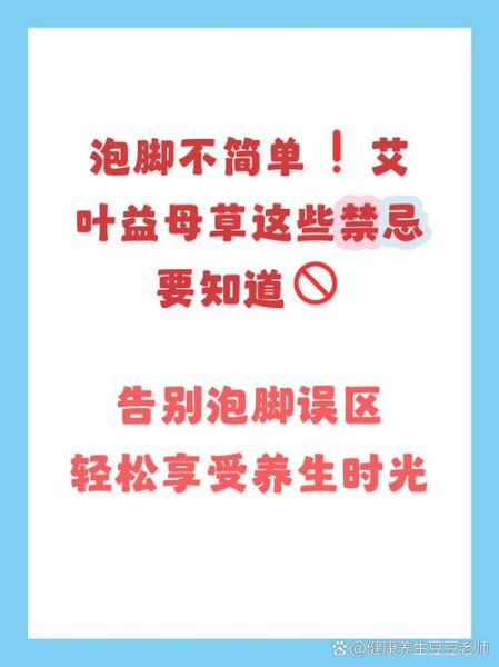 艾草的功效与作用禁忌_艾草泡脚的禁忌有哪些-第3张图片-山城妙识