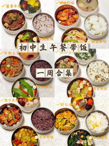 午饭吃什么好_带饭便当怎么做-第1张图片-山城妙识 午饭吃什么好_带饭便当怎么做-第1张图片-山城妙识