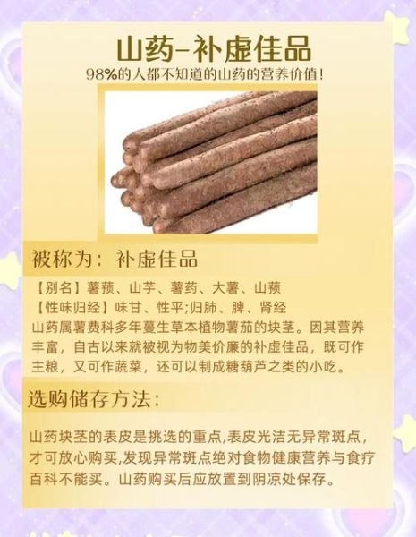 山药手痒是什么原因_怎么快速止痒-第2张图片-山城妙识 山药手痒是什么原因_怎么快速止痒-第2张图片-山城妙识