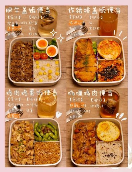 午饭吃什么好_带饭便当怎么做-第2张图片-山城妙识 午饭吃什么好_带饭便当怎么做-第2张图片-山城妙识