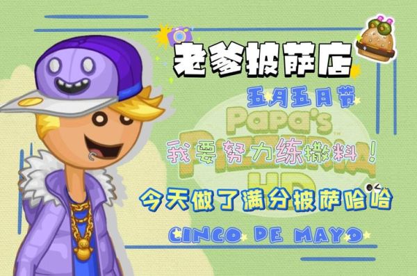 老爹披萨店怎么加盟_老爹披萨店菜单价格-第2张图片-山城妙识