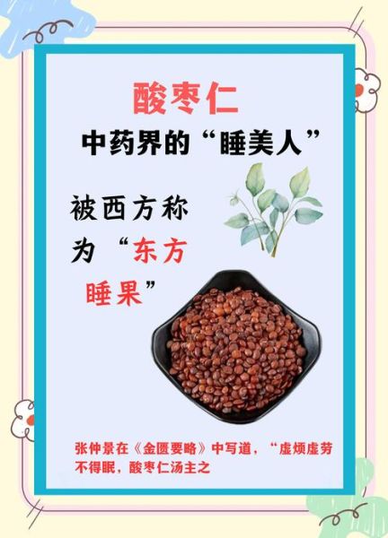 酸枣仁膏的功效与作用禁忌_适合人群与注意事项-第1张图片-山城妙识 酸枣仁膏的功效与作用禁忌_适合人群与注意事项-第1张图片-山城妙识