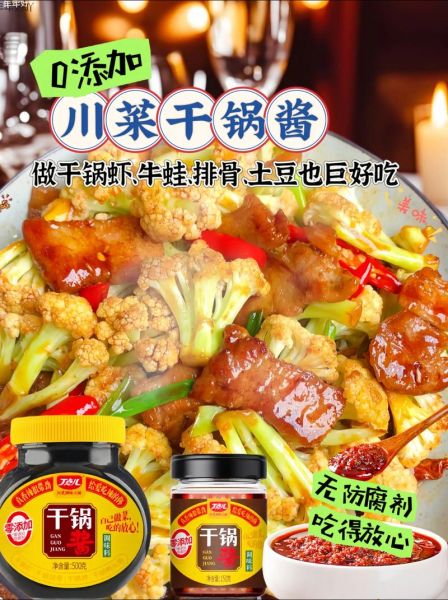 干锅花菜怎么做好吃_干锅花菜的家常做法-第1张图片-山城妙识