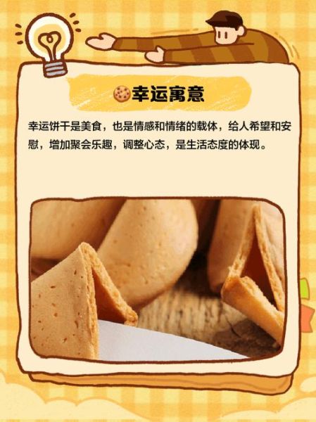 幸运签语饼语录大全_如何挑选幸运签语饼-第1张图片-山城妙识 幸运签语饼语录大全_如何挑选幸运签语饼-第1张图片-山城妙识