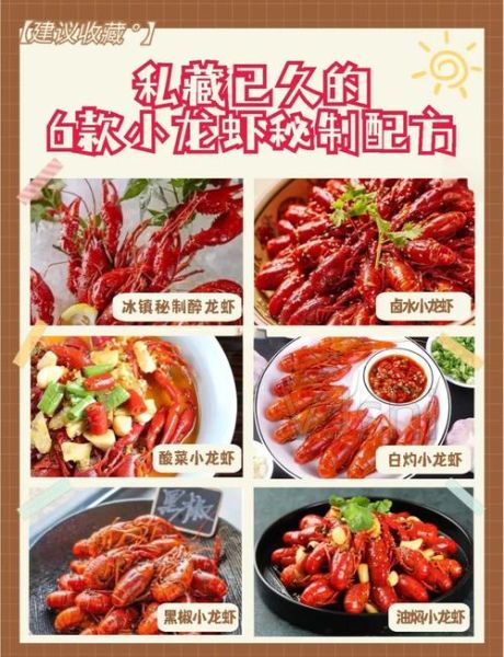 小龙虾饲料配方怎么做_小龙虾饲料配方比例是多少-第2张图片-山城妙识