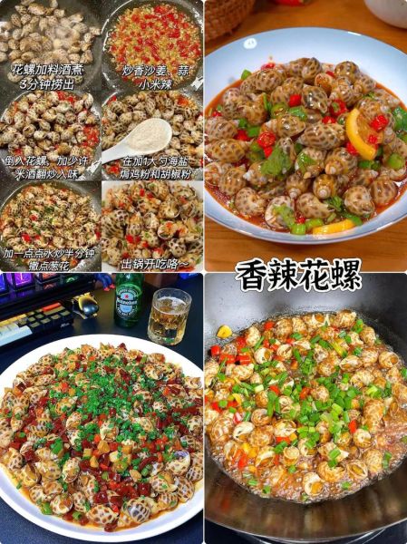 香辣花螺怎么做好吃_香辣花螺的正宗做法-第2张图片-山城妙识 香辣花螺怎么做好吃_香辣花螺的正宗做法-第2张图片-山城妙识