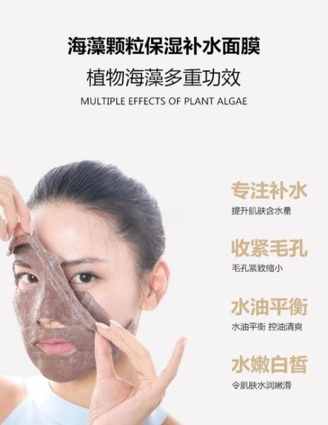 海藻面膜哪个牌子好_海藻面膜怎么选-第3张图片-山城妙识