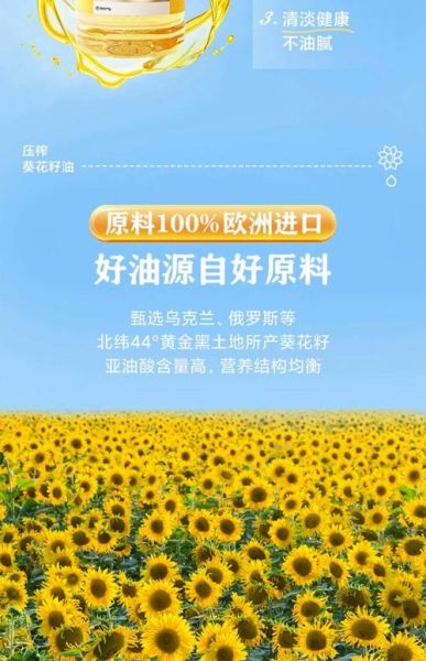 葵花籽油和菜籽油哪个好_健康与烹饪全面对比-第3张图片-山城妙识