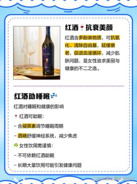 喝红葡萄酒的好处有哪些_每天喝多少合适-第1张图片-山城妙识