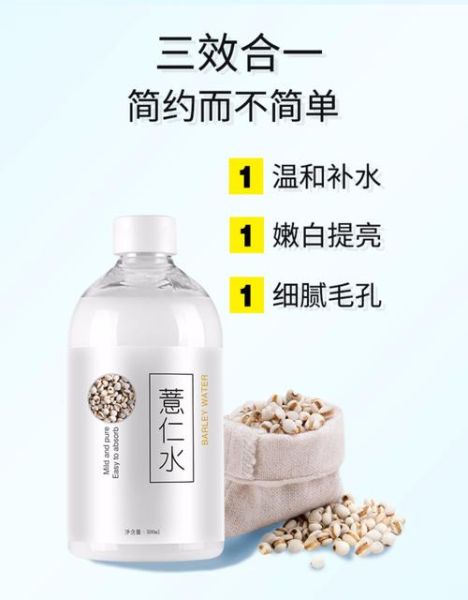 薏仁水敷脸能美白吗_薏仁水敷脸多久见效-第1张图片-山城妙识 薏仁水敷脸能美白吗_薏仁水敷脸多久见效-第1张图片-山城妙识