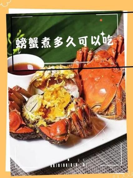 螃蟹煮多久可以吃_蒸螃蟹多长时间最佳-第3张图片-山城妙识