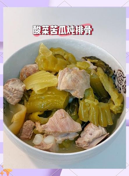 苦瓜排骨汤怎么做_苦瓜排骨汤的家常做法-第2张图片-山城妙识
