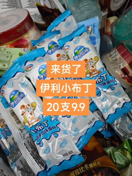 伊利小布丁雪糕多少钱一支_伊利小布丁雪糕好吃吗-第1张图片-山城妙识
