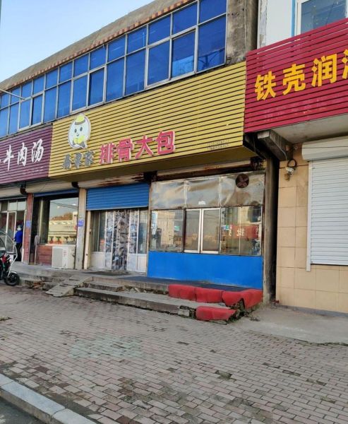 乔东家排骨大包多少钱一个_乔东家排骨大包价目表-第3张图片-山城妙识