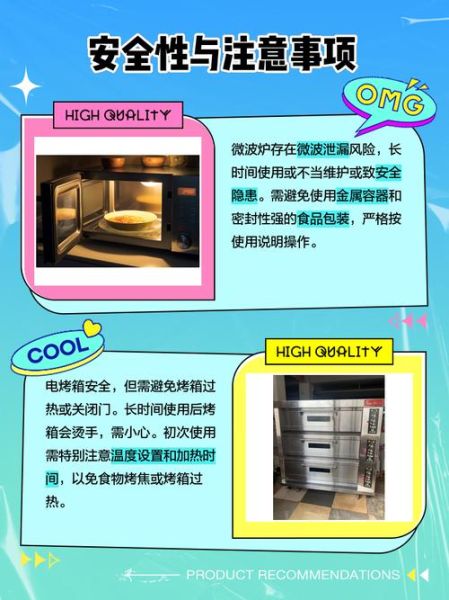 烤箱和微波炉有什么区别_哪个更实用-第2张图片-山城妙识 烤箱和微波炉有什么区别_哪个更实用-第2张图片-山城妙识