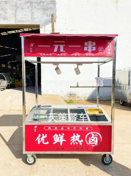 一元串串香摆摊车加盟多少钱_一元串串香摆摊车加盟条件-第2张图片-山城妙识 一元串串香摆摊车加盟多少钱_一元串串香摆摊车加盟条件-第2张图片-山城妙识