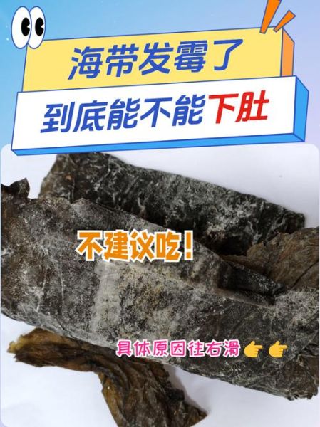 海带煮多久能熟_海带煮多久才软烂-第2张图片-山城妙识