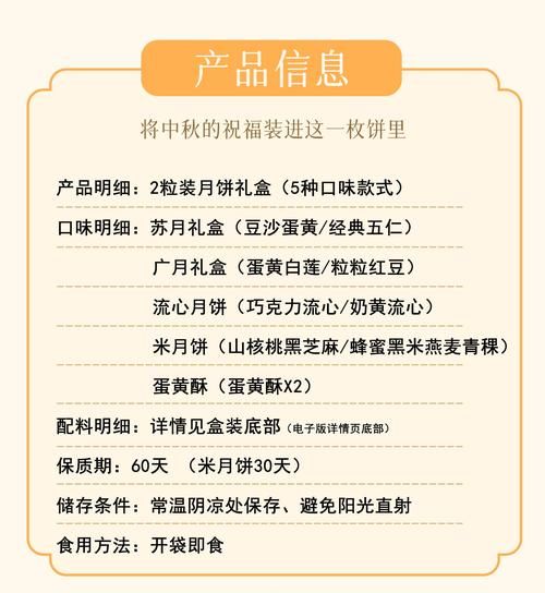 月饼生产厂家联系电话_如何快速获取-第2张图片-山城妙识