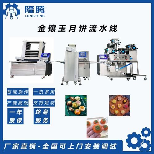 月饼生产厂家联系电话_如何快速获取-第3张图片-山城妙识