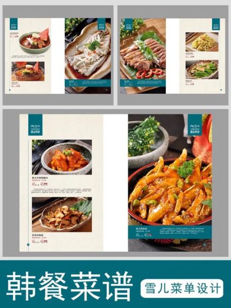 韩国菜谱大全窍门_韩国料理怎么做才正宗-第3张图片-山城妙识