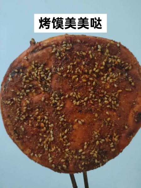 烤馍怎么做_烤馍和馒头区别-第3张图片-山城妙识