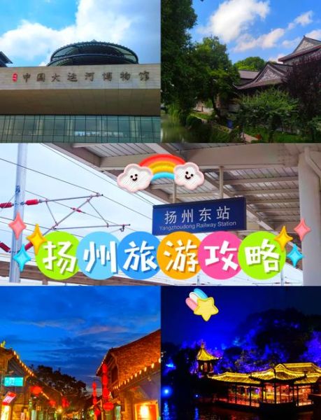 扬州疫情最新动态_现在能去扬州旅游吗-第2张图片-山城妙识