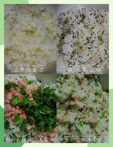 日本饭团怎么捏_日本饭团简单做法大全-第3张图片-山城妙识