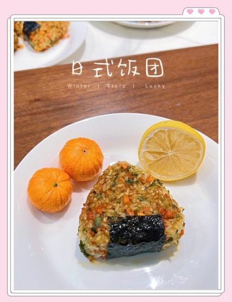 日本饭团怎么捏_日本饭团简单做法大全-第2张图片-山城妙识