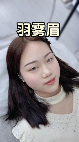 雾眉价格表_雾眉多少钱一次-第3张图片-山城妙识