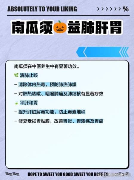 南瓜须怎么做好吃_南瓜须的家常做法大全-第3张图片-山城妙识