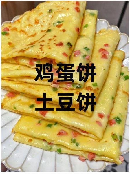 面粉土豆饼怎么做好吃_面粉土豆饼的家常做法-第1张图片-山城妙识 面粉土豆饼怎么做好吃_面粉土豆饼的家常做法-第1张图片-山城妙识
