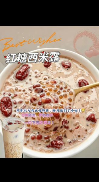 红豆西米露的功效与作用_红豆西米露可以减肥吗-第1张图片-山城妙识 红豆西米露的功效与作用_红豆西米露可以减肥吗-第1张图片-山城妙识