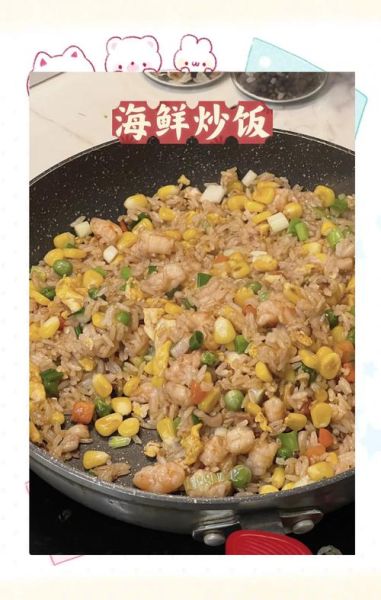 海鲜咖喱炒饭怎么做_海鲜咖喱炒饭用什么咖喱-第3张图片-山城妙识