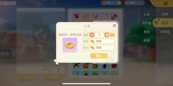 棉花糖豆浆摩尔庄园怎么做_摩尔庄园棉花糖豆浆配方-第3张图片-山城妙识