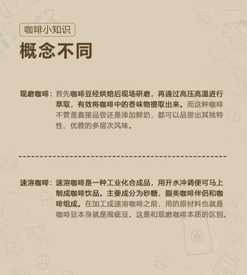 现磨咖啡和速溶咖啡的区别_哪个更健康-第1张图片-山城妙识