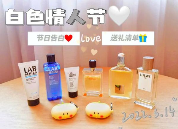 白色情人节是几月几日_白色情人节送什么礼物-第3张图片-山城妙识