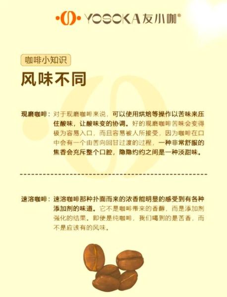 现磨咖啡和速溶咖啡的区别_哪个更健康-第3张图片-山城妙识