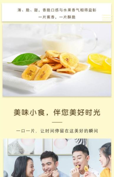 香蕉干的功效与作用_香蕉干的营养价值高吗-第3张图片-山城妙识 香蕉干的功效与作用_香蕉干的营养价值高吗-第3张图片-山城妙识