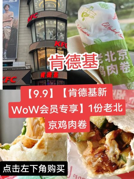 kfc墨西哥鸡肉卷回归时间_多少钱一个-第2张图片-山城妙识