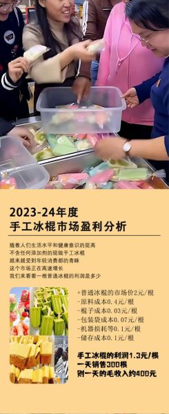 手工冰激凌怎么做_手工冰激凌和机器区别-第2张图片-山城妙识 手工冰激凌怎么做_手工冰激凌和机器区别-第2张图片-山城妙识
