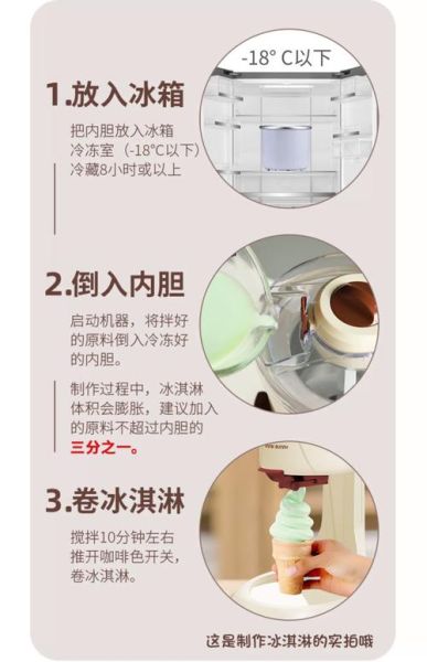 手工冰激凌怎么做_手工冰激凌和机器区别-第3张图片-山城妙识 手工冰激凌怎么做_手工冰激凌和机器区别-第3张图片-山城妙识
