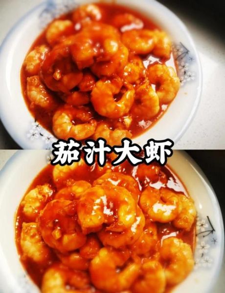 西红柿炒大虾怎么做好吃_家常做法步骤详解-第2张图片-山城妙识