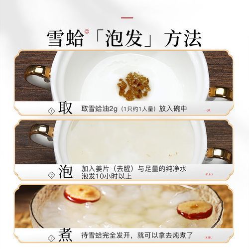 蛤士蟆油的功效与作用_蛤士蟆油怎么吃最好-第2张图片-山城妙识