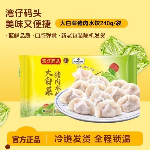湾仔码头三鲜水饺是哪三鲜_三鲜水饺馅料揭秘-第1张图片-山城妙识