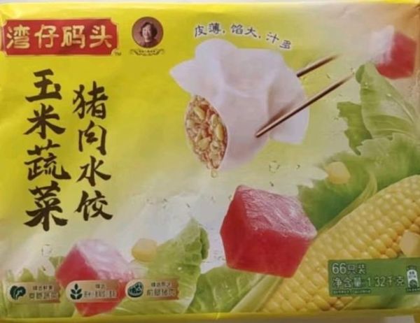 湾仔码头三鲜水饺是哪三鲜_三鲜水饺馅料揭秘-第3张图片-山城妙识